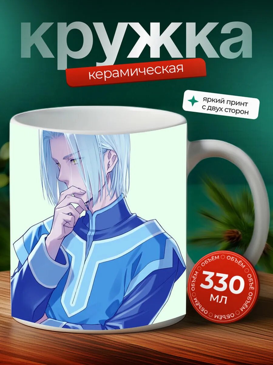 Кружка Восхождение Книжного Червя аниме 23,
