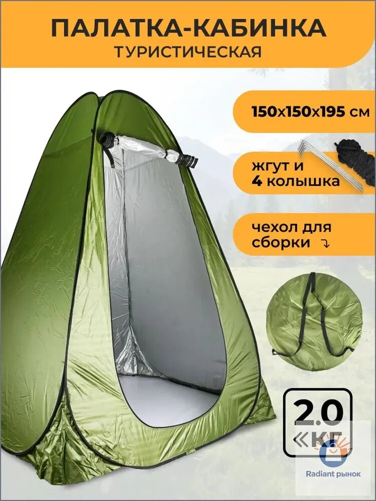 Палатка 1-местная