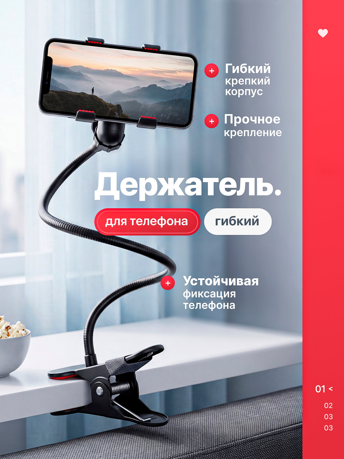 Гибкий держатель для телефона на прищепке / Подставка для телефона настольная 55 см, черный