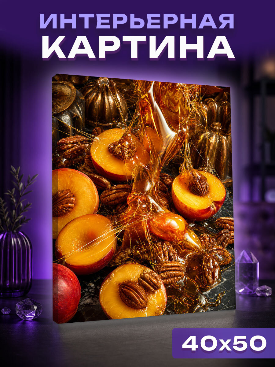 Интерьерная картина Нектарины в золотой карамели
