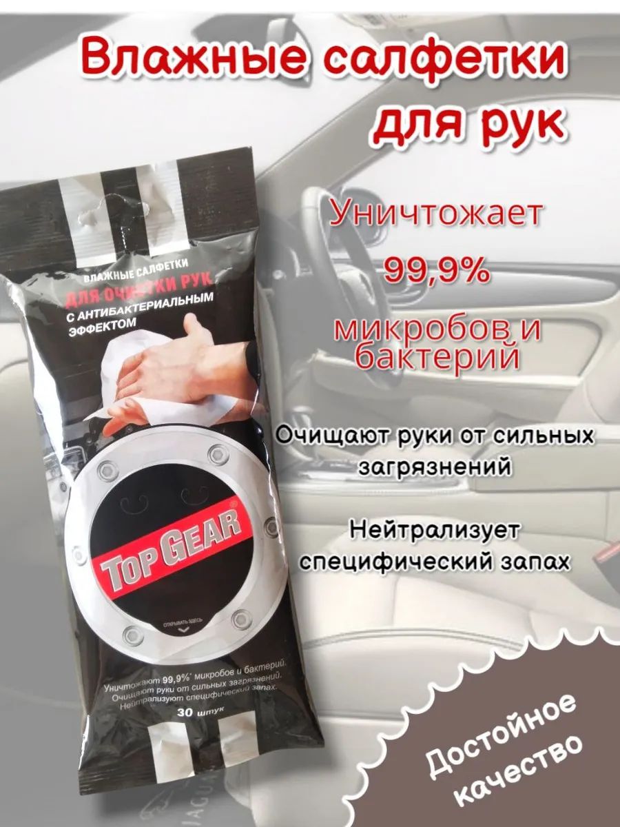 Салфетки влажные для рук с антибактериальным эффектом