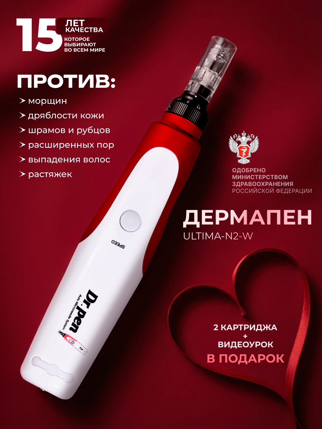 Dr.pen Аппарат для фракционной мезотерапии, электрический мезороллер для лица дермапен ULTIMA - N2 - W