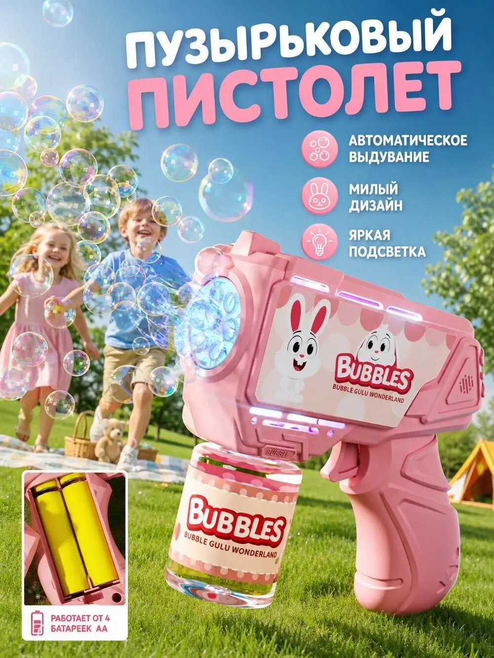 Воздушная пушка для мыльных пузырей, детская игрушка для улицы