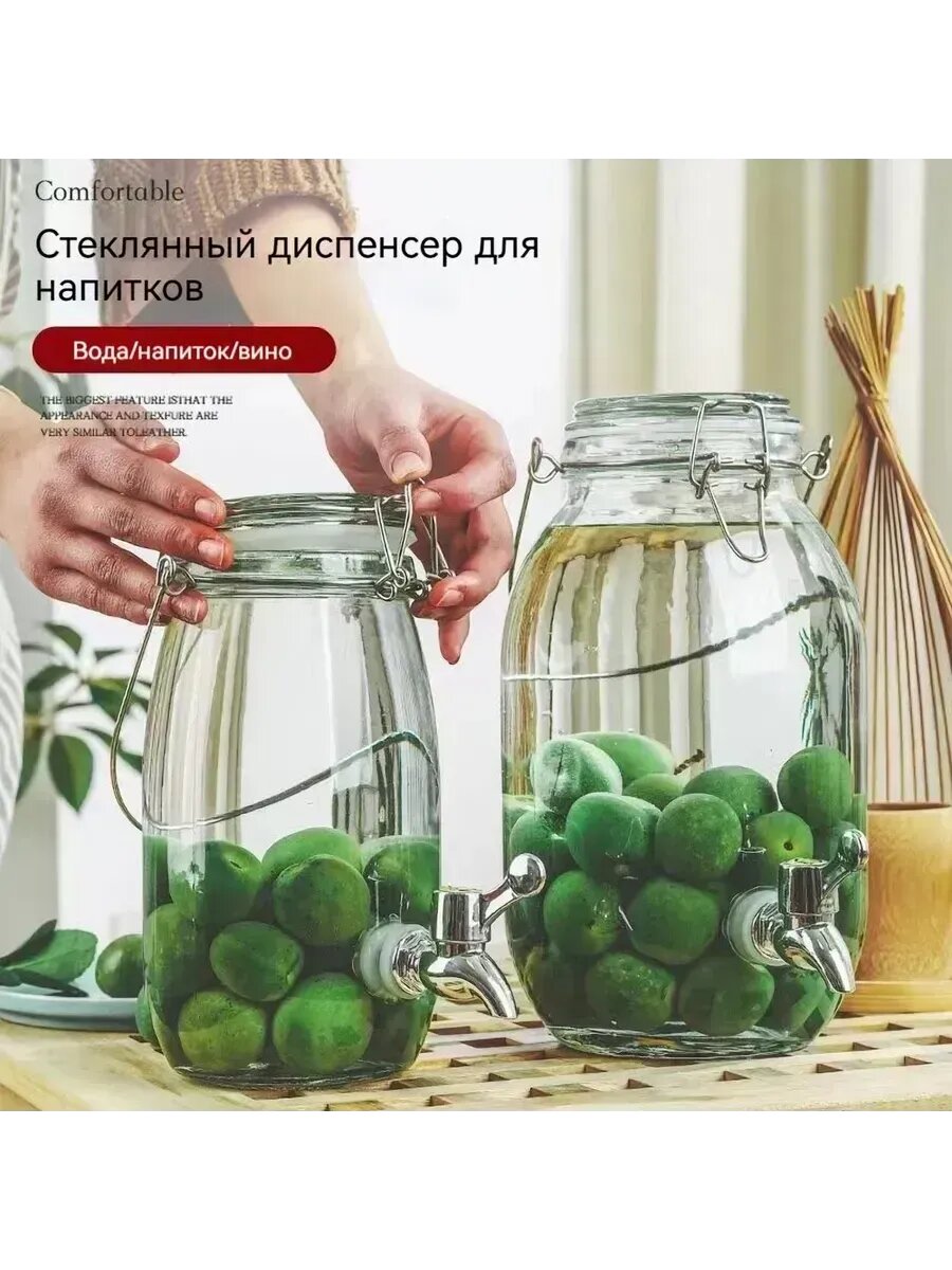 Диспенсер для напитков, 3 л — фото 1