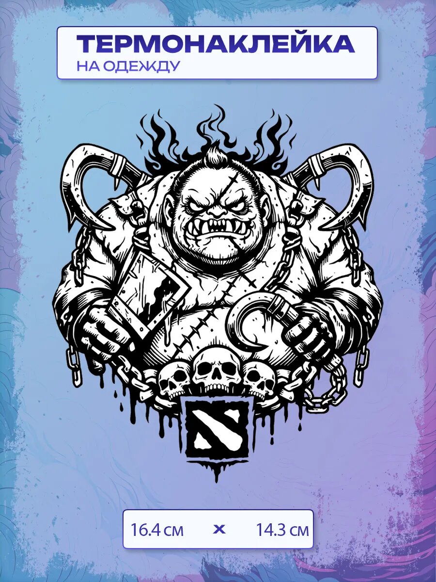 Термонаклейка Dota 2 / Дота 2