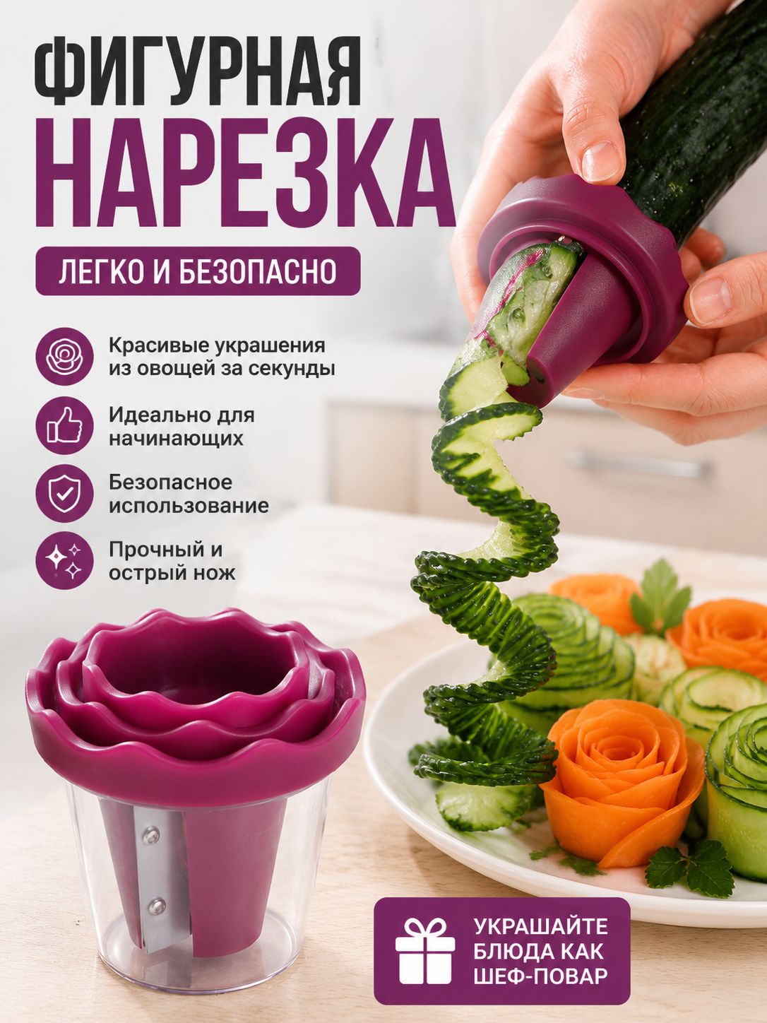 Кухонный инструмент для карвинга и нарезки цветов из овощей, фигурный нож для начинающих.