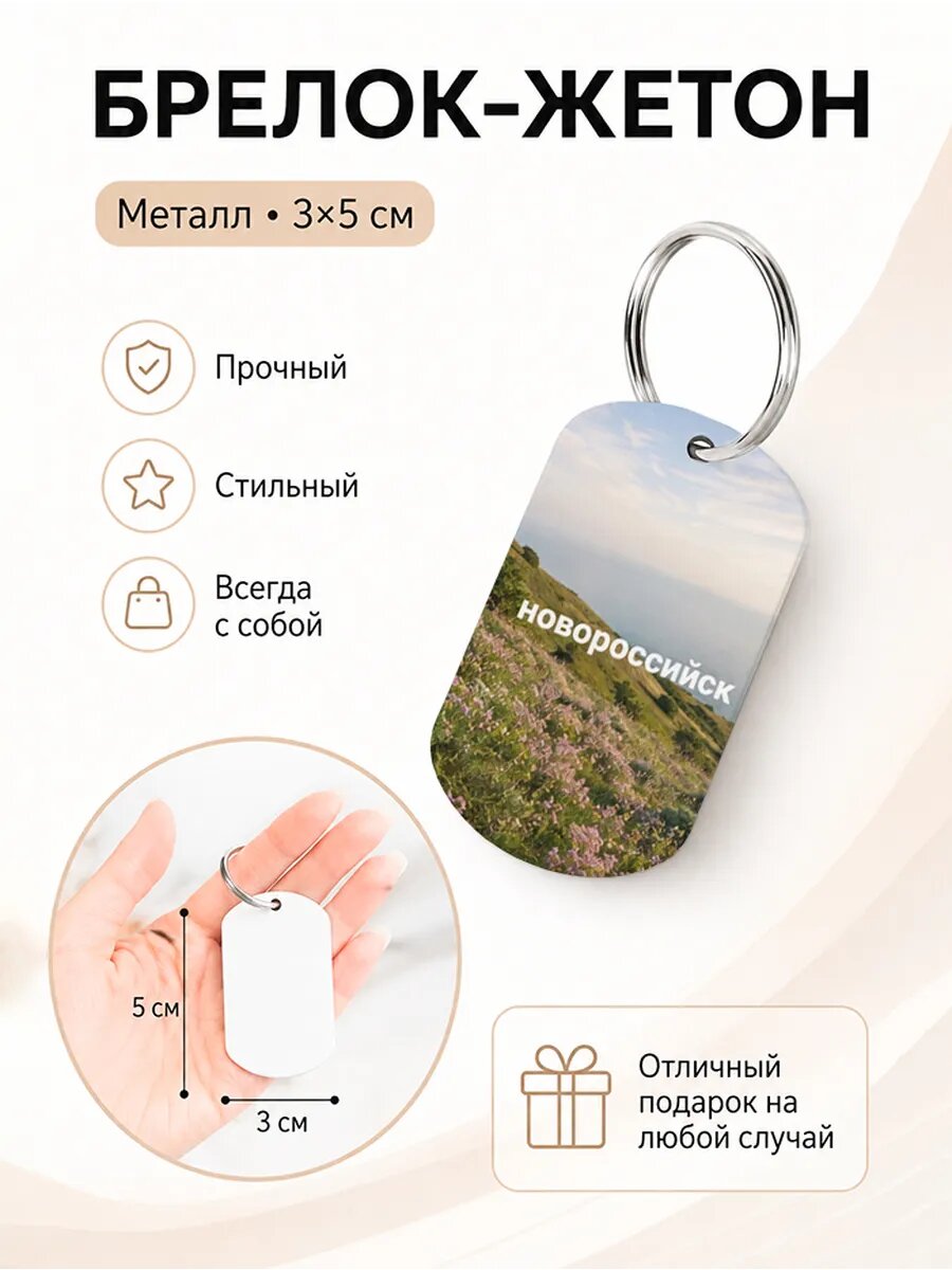 Брелок Wooden KEYS
