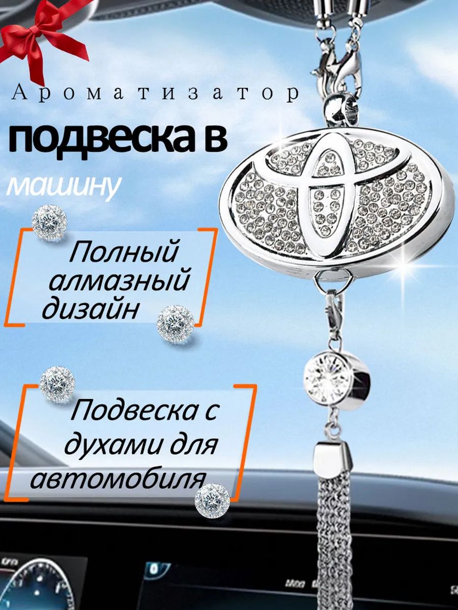 Ароматизатор автомобильный, мускат 1 шт.-763306350, 20 мл