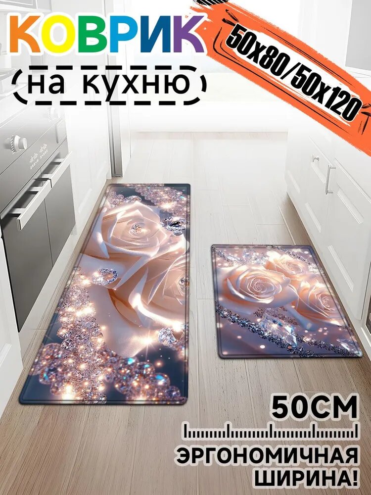 Baiyunpiaopiao Коврик для кухни 50x120 см 2 мм 3d-эффект разноцветный