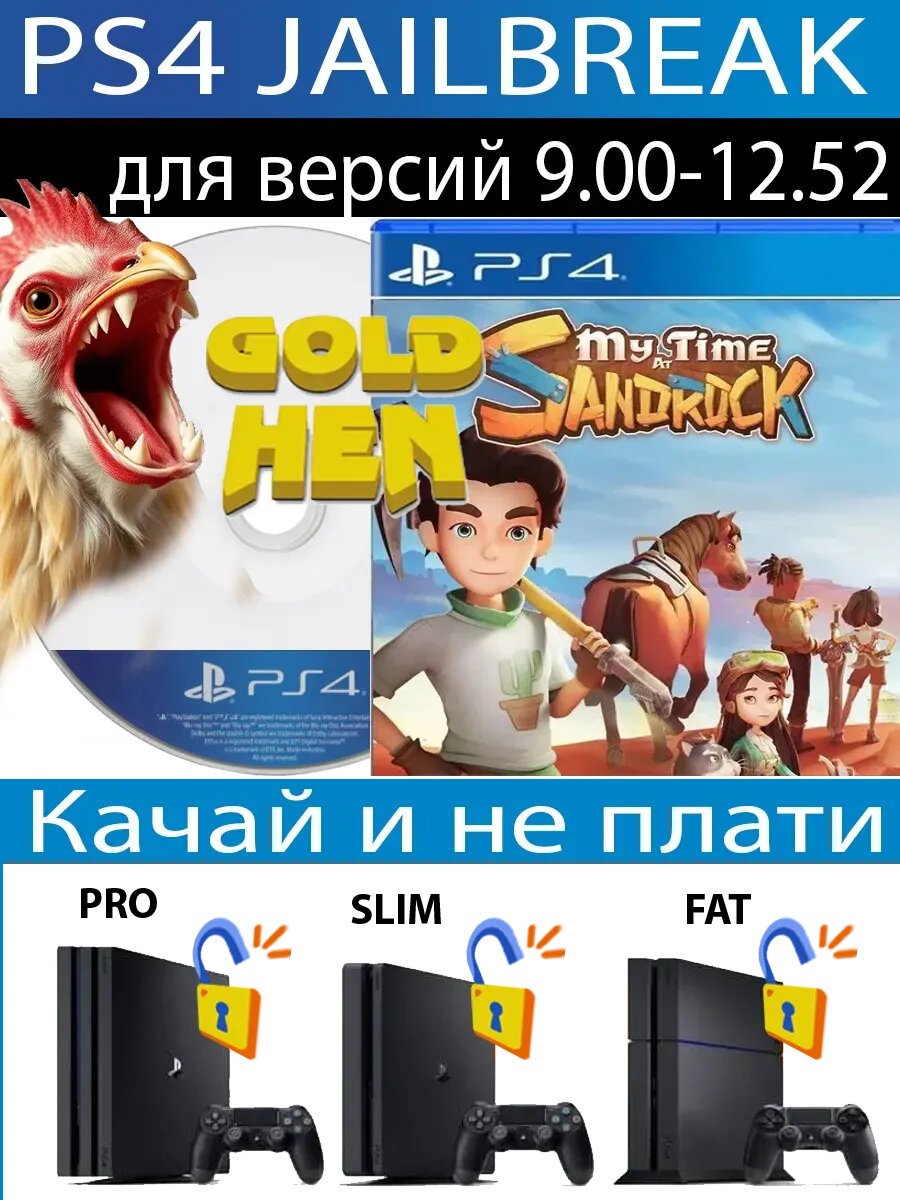 My Time at Sandrock диск PS4 JB