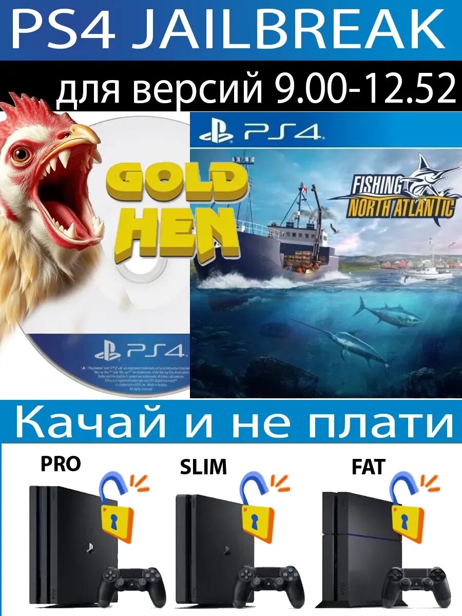 Fishing: North Atlantic диск PS4 JB