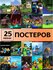 Карточки Minecraft, майнкрафт постеры