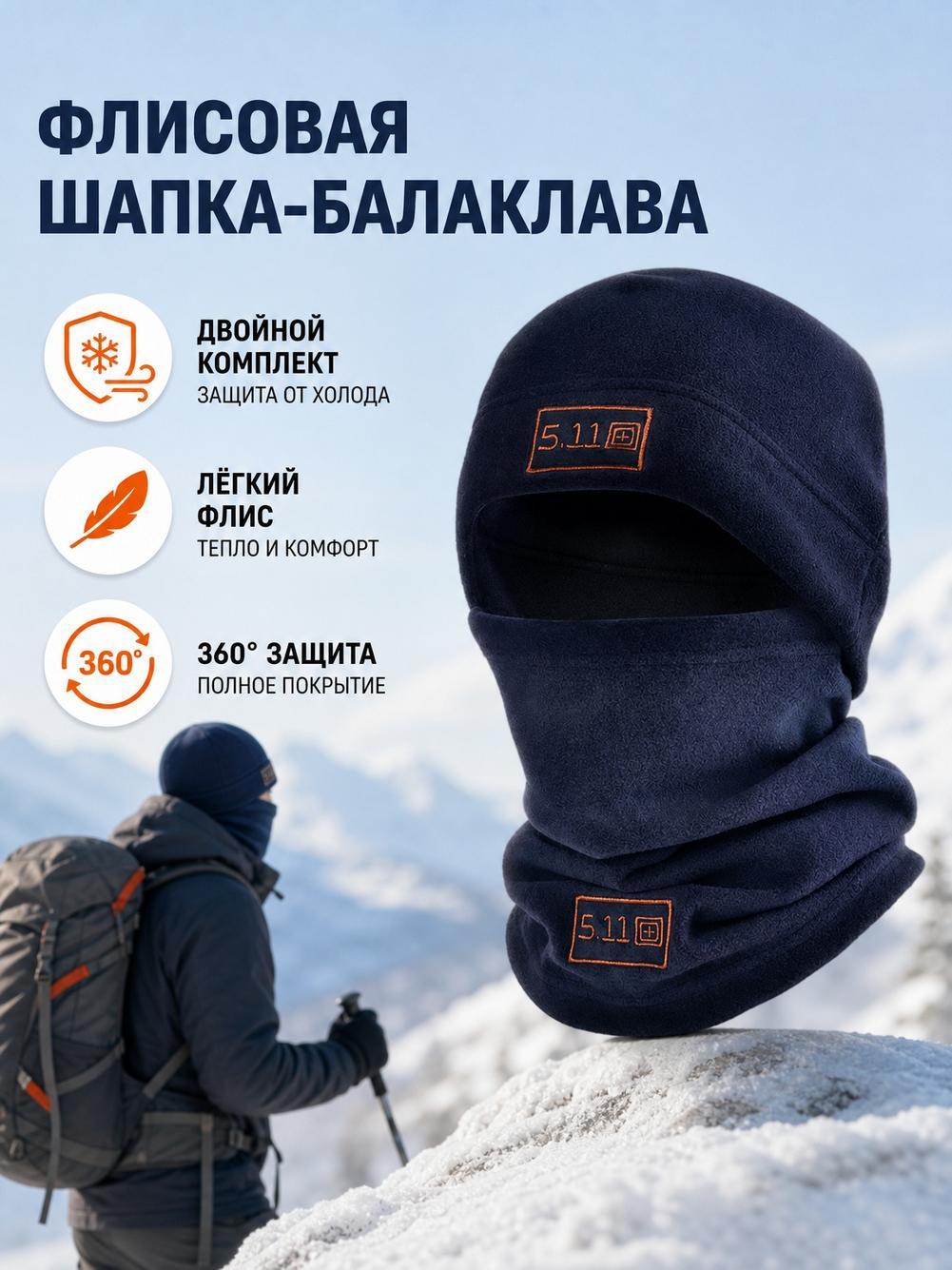 Комплект с головным убором  для мужчин