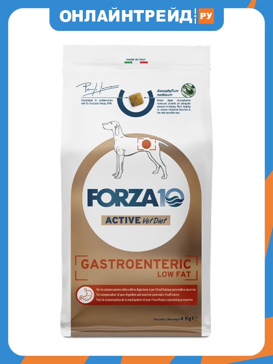 Корм сухой FORZA10 Active Gastroenteric Low Fat для собак при острых проблемах желудочно-кишечного тракта, 4 кг