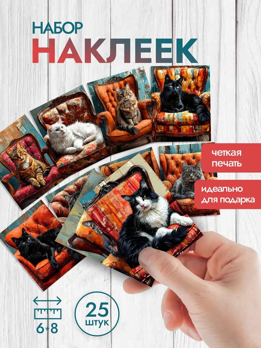 Стикеры, наклейки котики