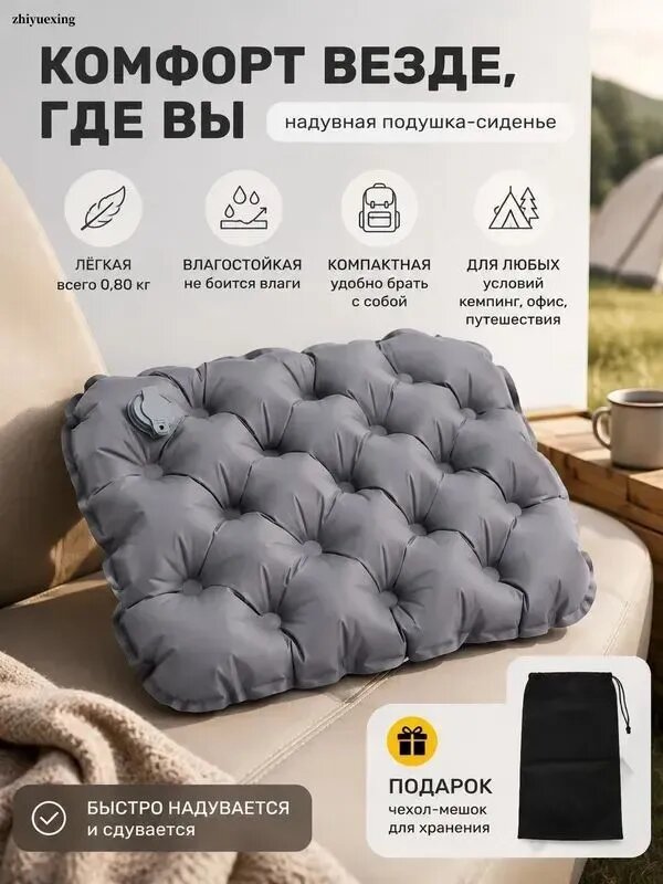 Удобное надувное сиденье для кемпинга, походов и рыбалкиY