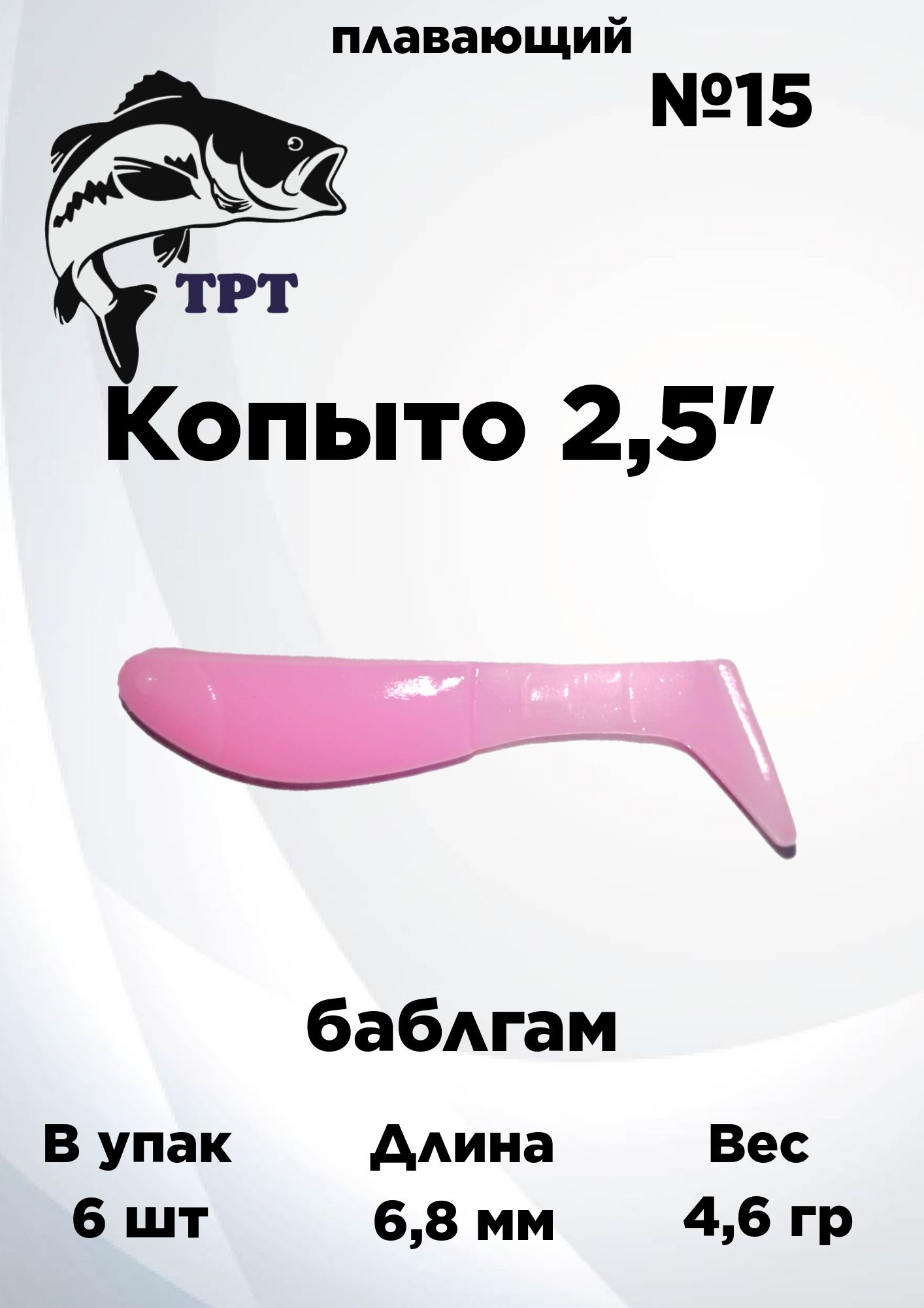 Виброхвост