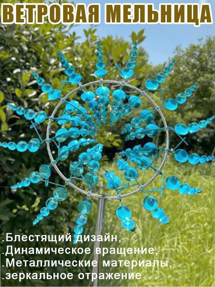 Креативное украшение садовой ветряной мельницы