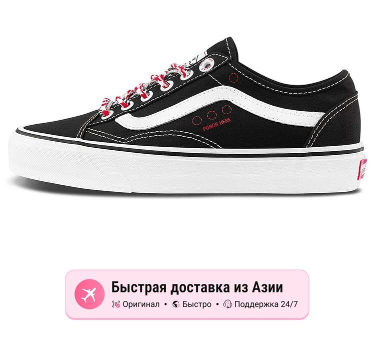 Кроссовки VANS Old Skool Tapered