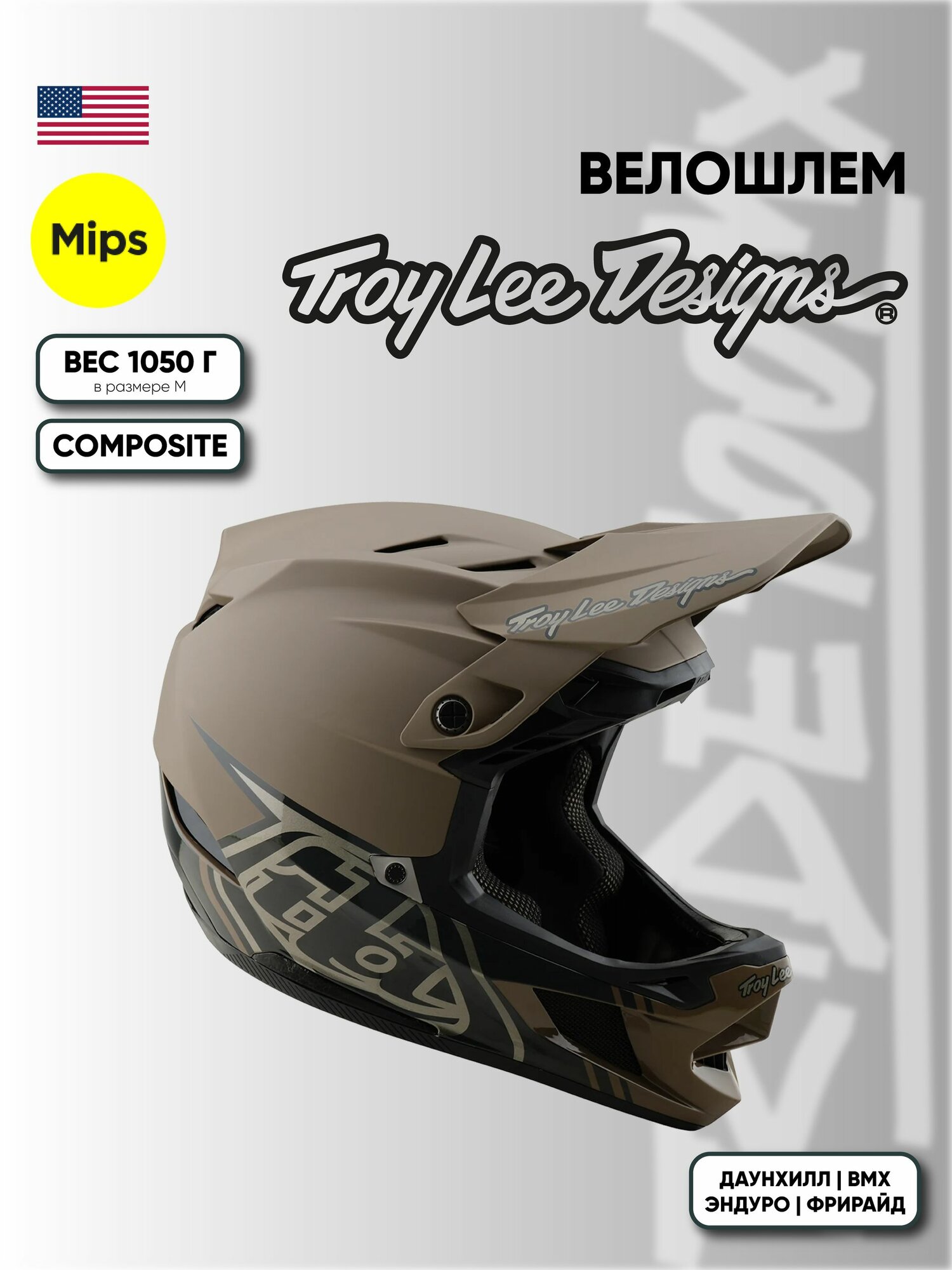 Велошлем Troy Lee Designs D4 Composite Stealth Caper 2025, (140437055)-XL