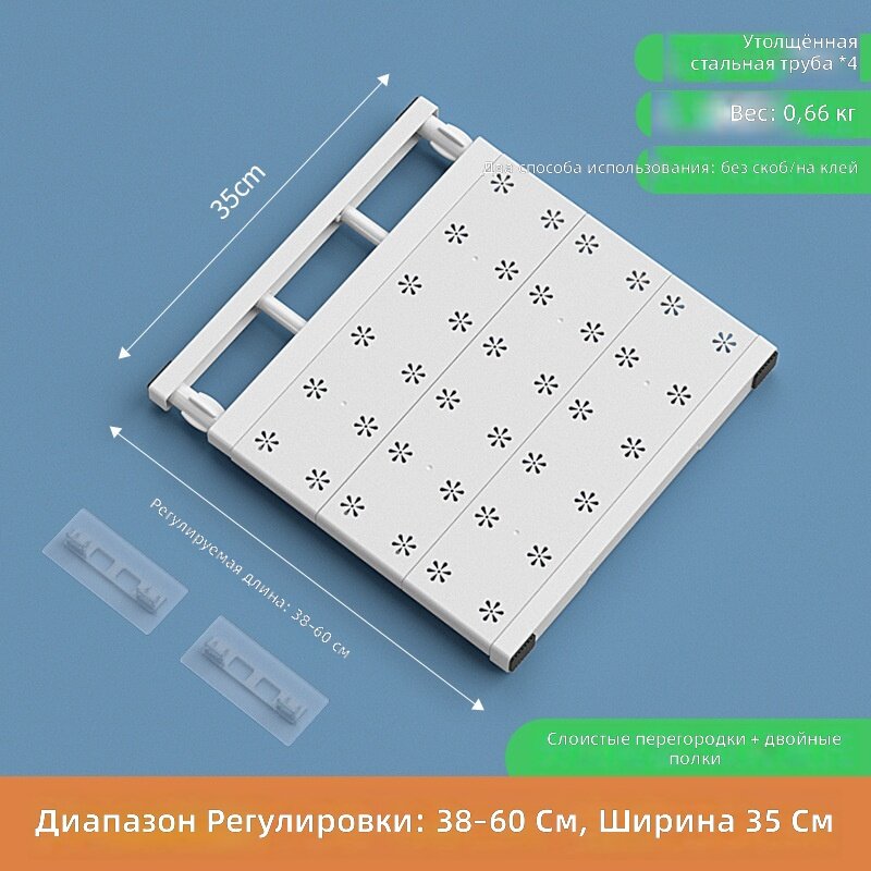 Разделитель для шкафа с длинной 38-60 см и шириной 35 см.