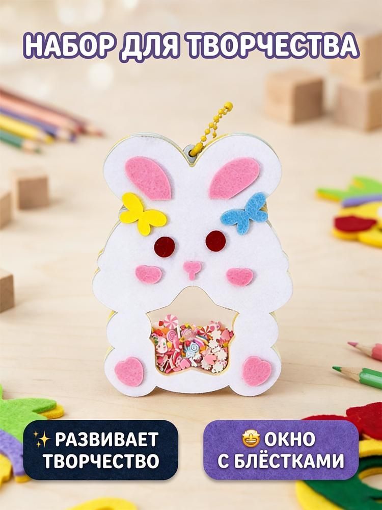 Набор для создания игрушки из фетра своими руками "Динозавр"