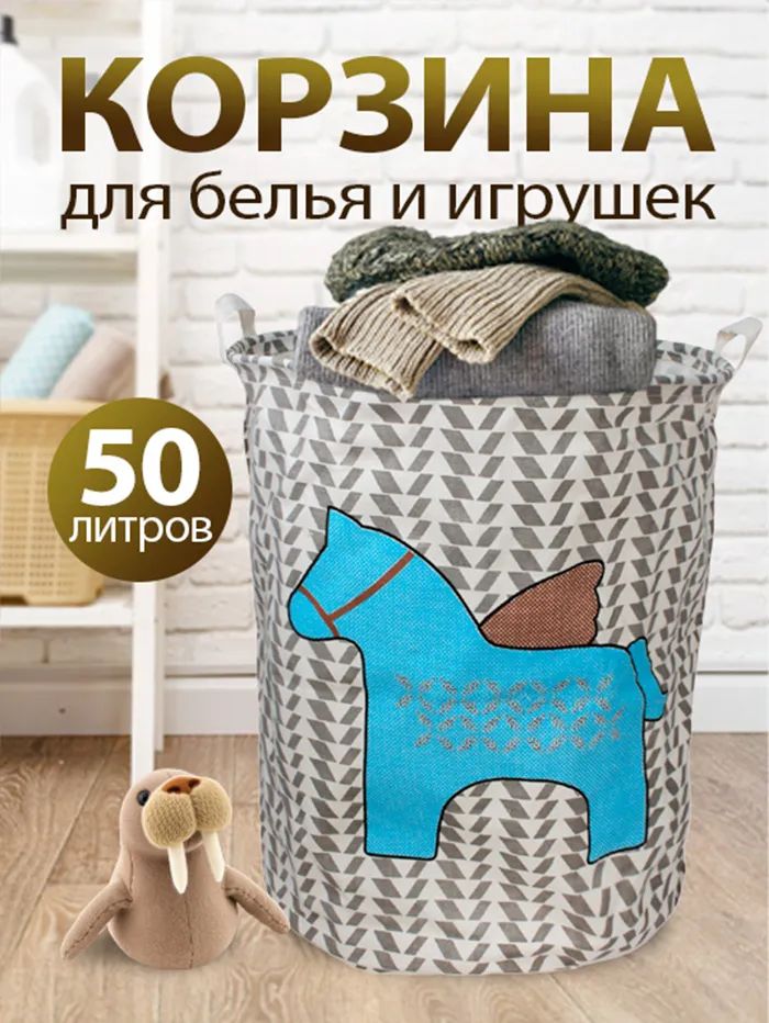 Корзина для прищепок длина 40 см, ширина 40 см, высота 50 см, 1 шт, софт, разноцветный