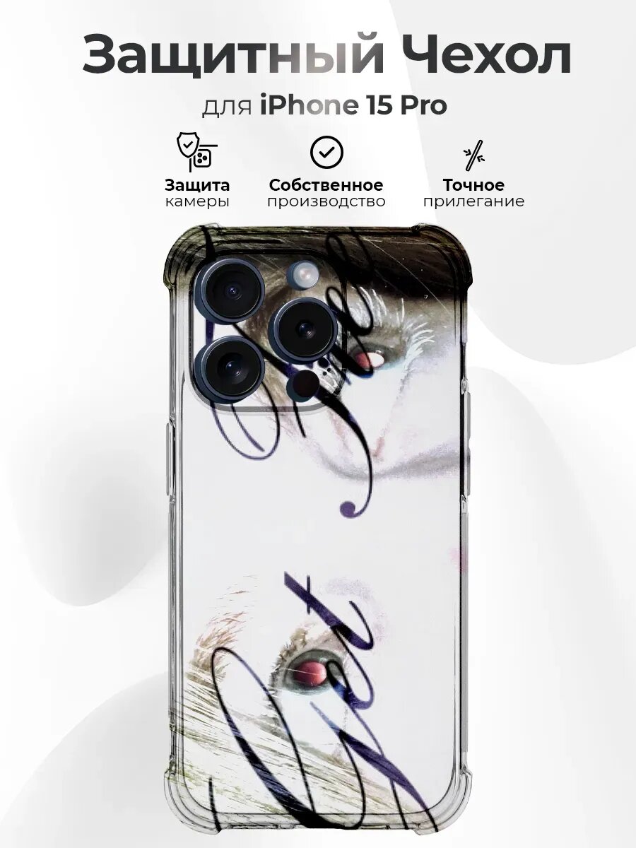 Чехол на IPHONE 15 PRO с принтом y2k