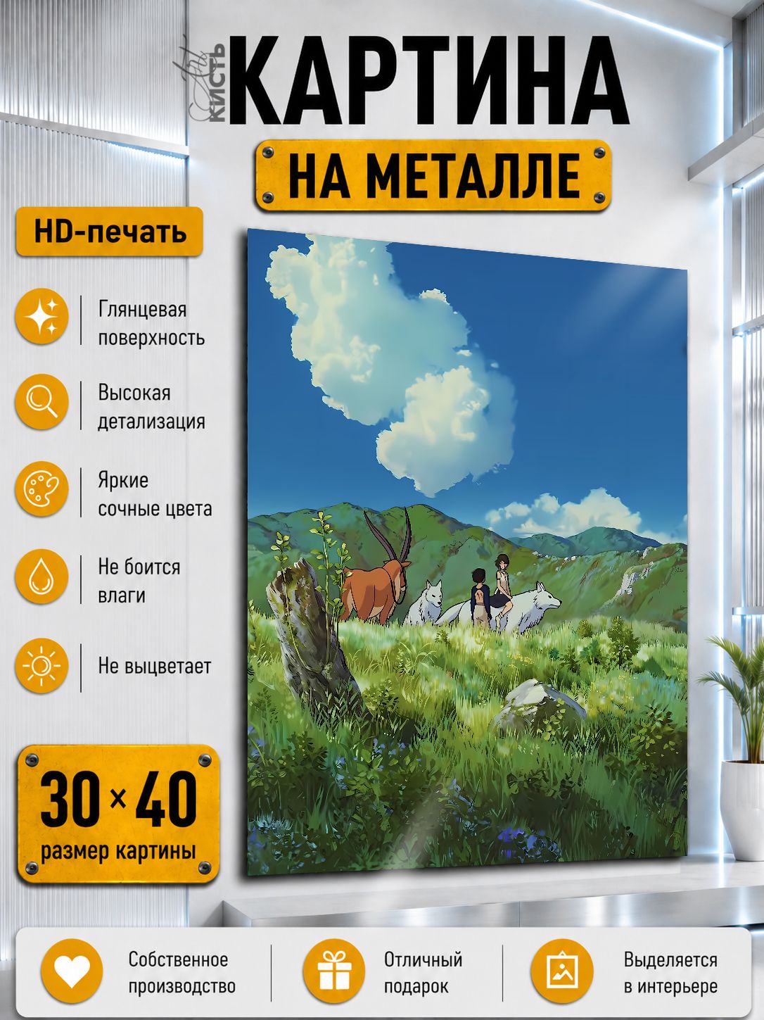 Картина на металле Аниме Наруто Гаара 30x40