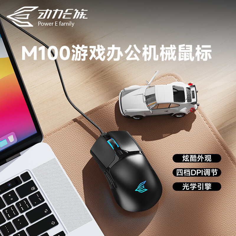 Проводная механическая игровая мышь M-100 для настольных ПК и ноутбуков, с подсветкой RGB, 6 кнопок, эргономичный дизайн