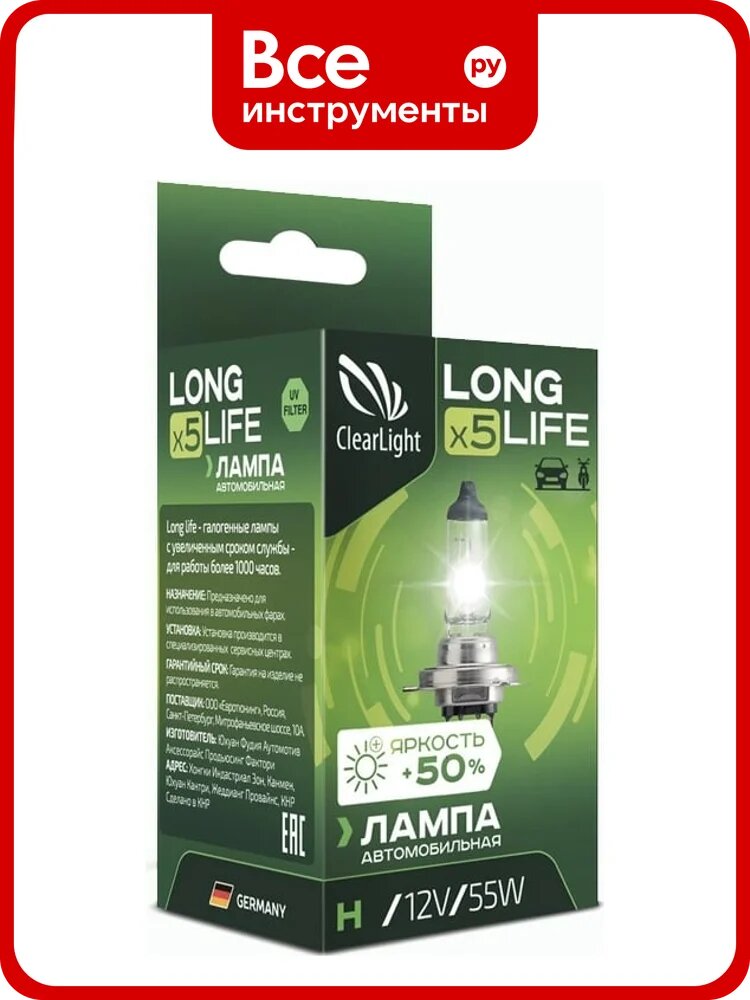 Лампа Clearlight H3, 12 В, 55 Вт, LongLife MLH3LL