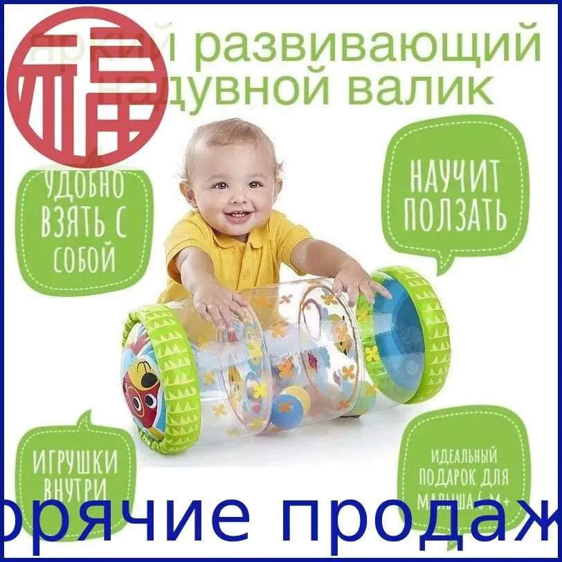 Игрушка-каталка Надувная развивающая погремушка для новорожденных с 6 месяцев