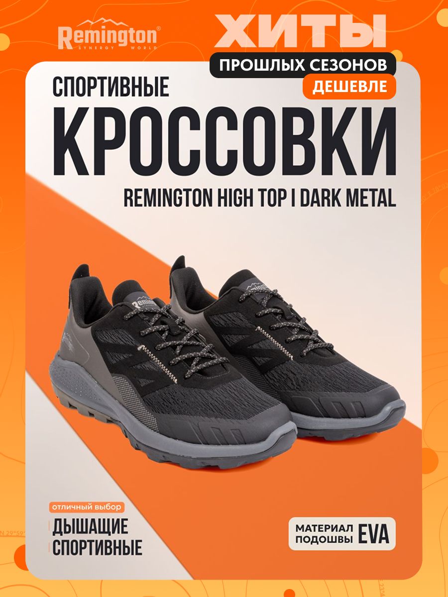 Кроссовки