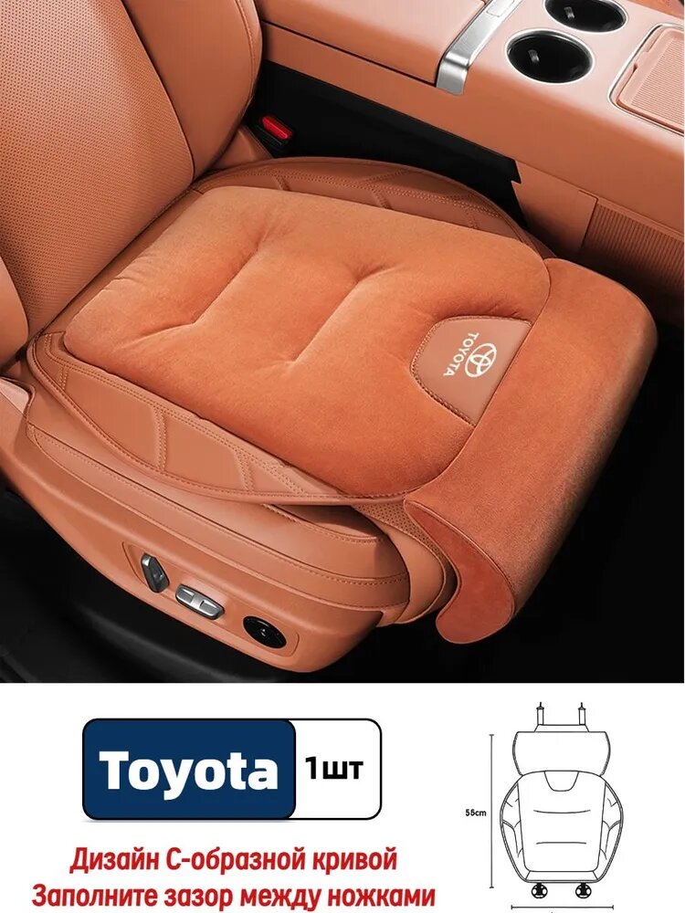 Подушка удлинитель на сиденье автомобиля Toyota