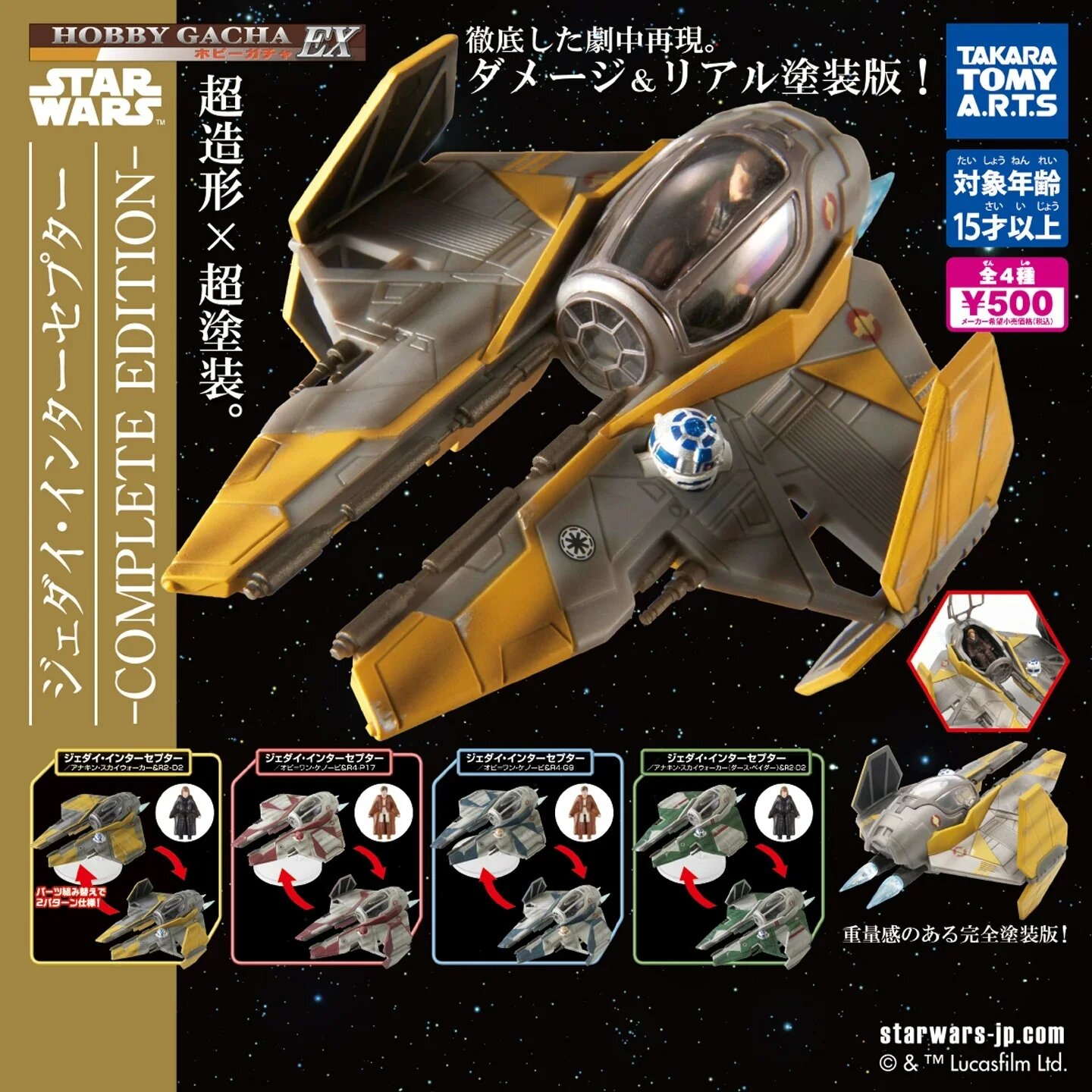 Оригинальные игрушки TOMY Gashapon COMPLETE DEITION Star Wars, 4 шт, коллекционные модели, украшения для детей, подарок
