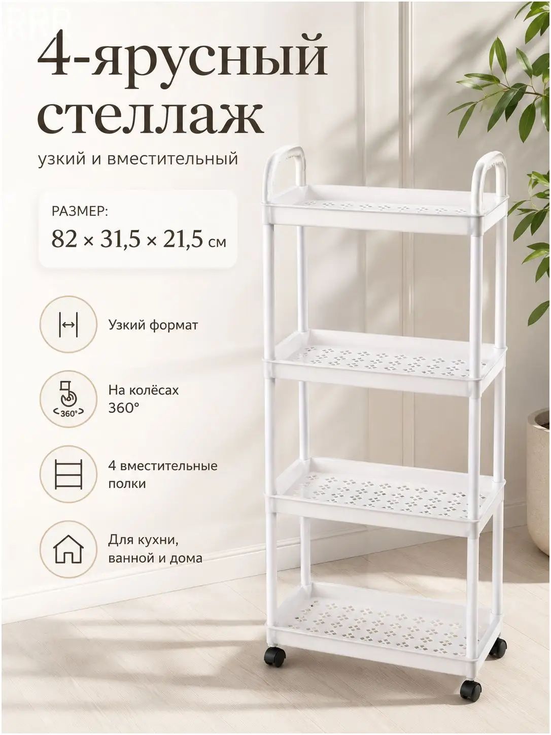 Домик-полка Напольная Прямая, 31.5х21.5, 1 шт.