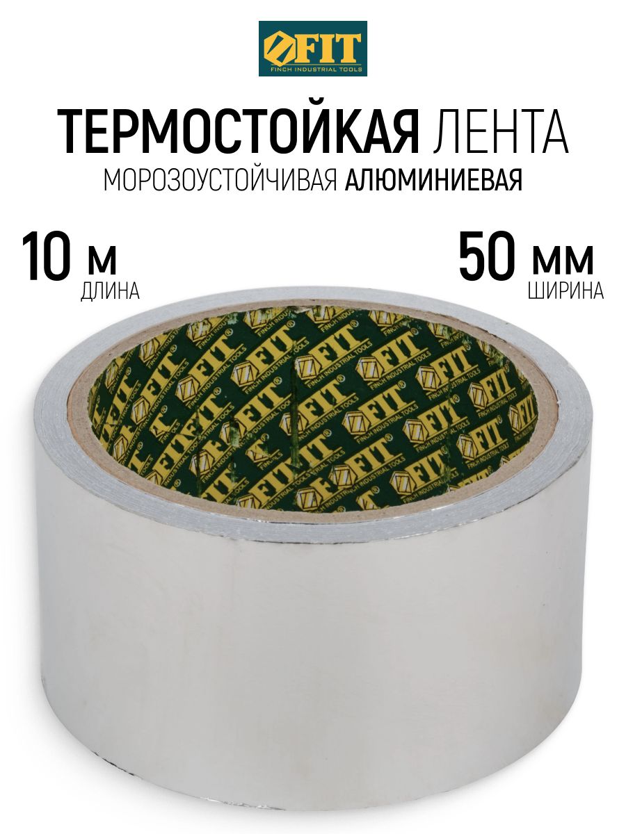 FIT Лента клейкая 50 мм х 10 м х 0,026 мм алюминиевая термостойкая морозоустойчивая для теплоизоляции, вентиляции, автомобиля