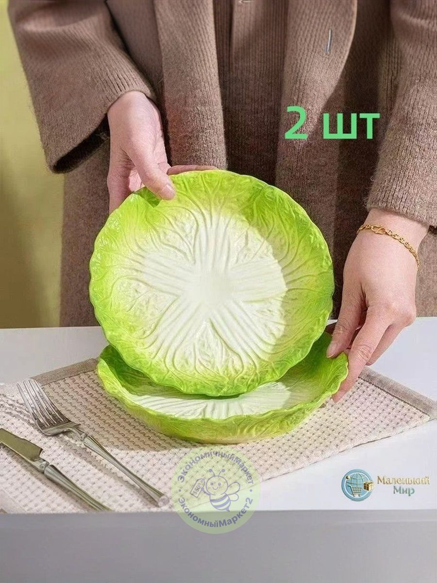 Тарелки глубокие «капуста» 20.5 см набор из 2 штук салатовые для сервировки стола обеденная посуда
