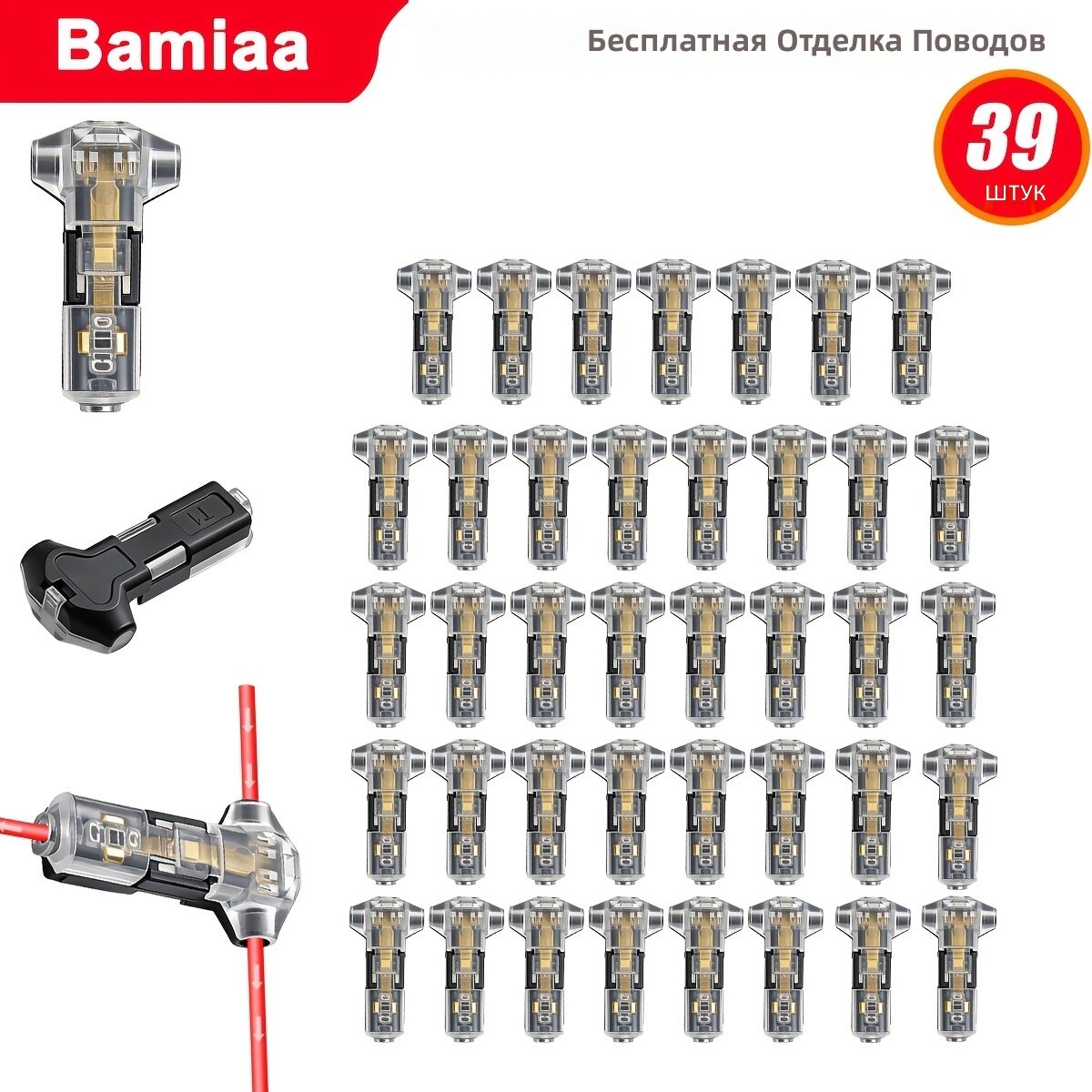 Клеммные соединители для проводов T1, 39 шт, быстрозажимные, без пайки, до 36 В, 18-22 AWG, для автомобильного электрооборудования