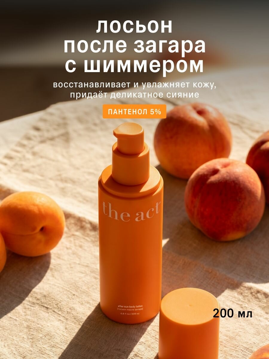 The Act Лосьон для тела после загара с пантенолом , 200 мл после загара пантенол лосьон для тела