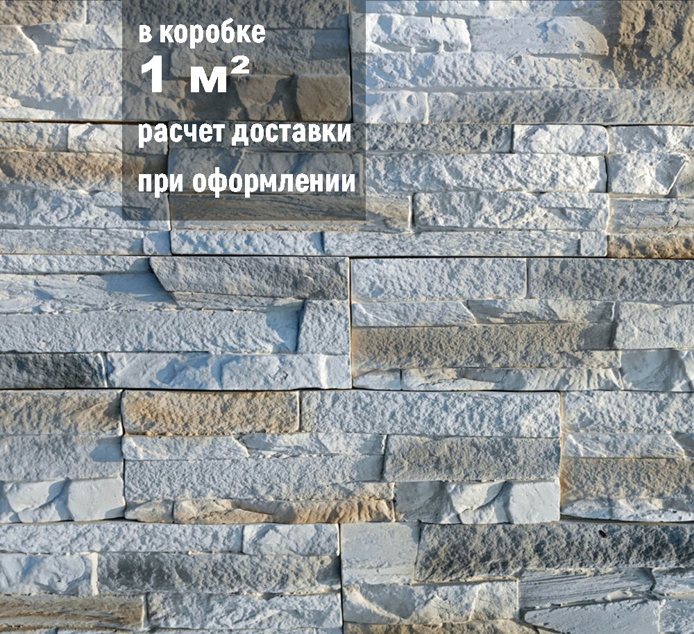 Облицовочный камень Ramo "Тарбена", для стен и фасадов, серый, 1 м²
