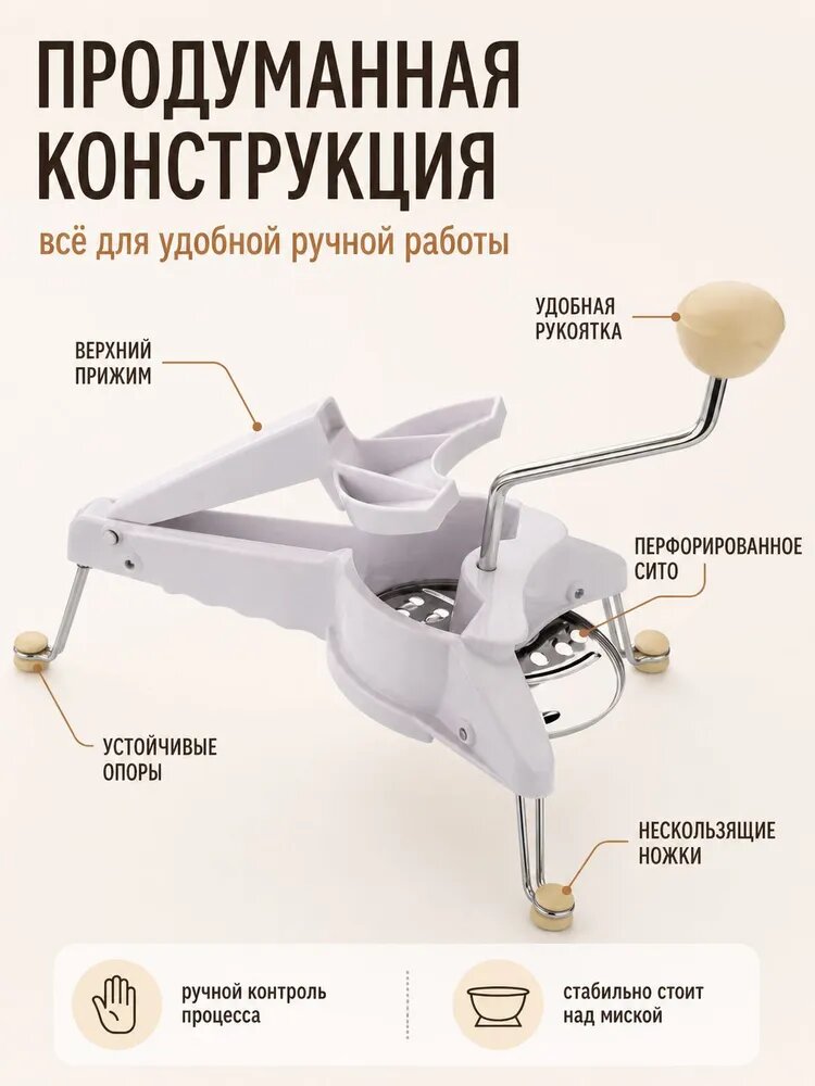 Ручная протирка для овощей и фруктов, сито-пресс для пюре, соусов и детского питания, механическая мельница без электричества