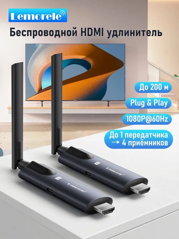 Lemorele R1000 комплект беспроводного передатчика и приемника, 1TX+1RX, 200 м, 1080P 60Hz, для передачи аудио и видео с ноутбука на телевизор/монитор