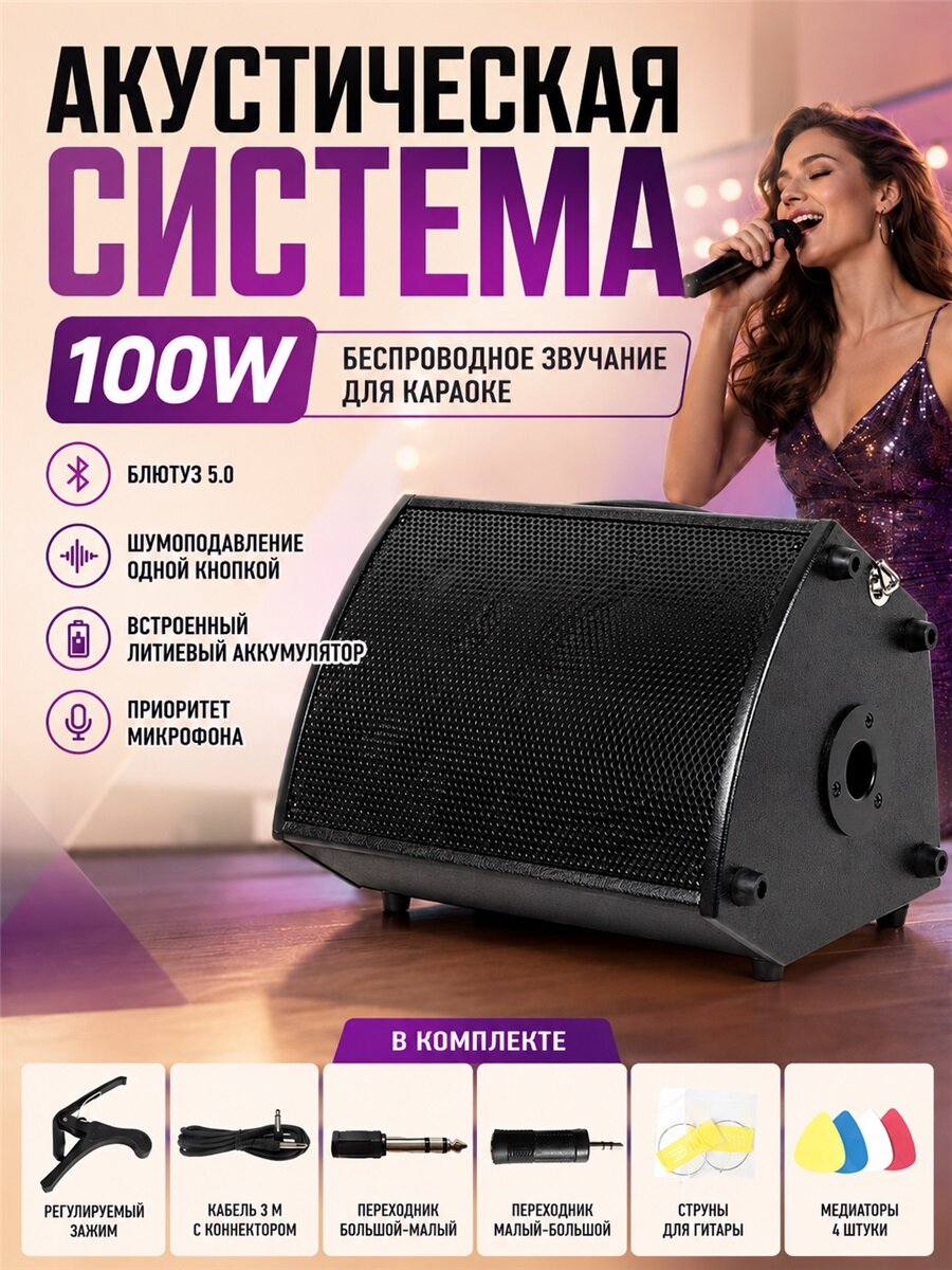 Черная акустическая система, оснащенная функцией приоритета микрофона, литиевой батареей и Bluetooth, полным набором адаптеров, струн и медиаторов для игры на гитаре дома и на сцене
