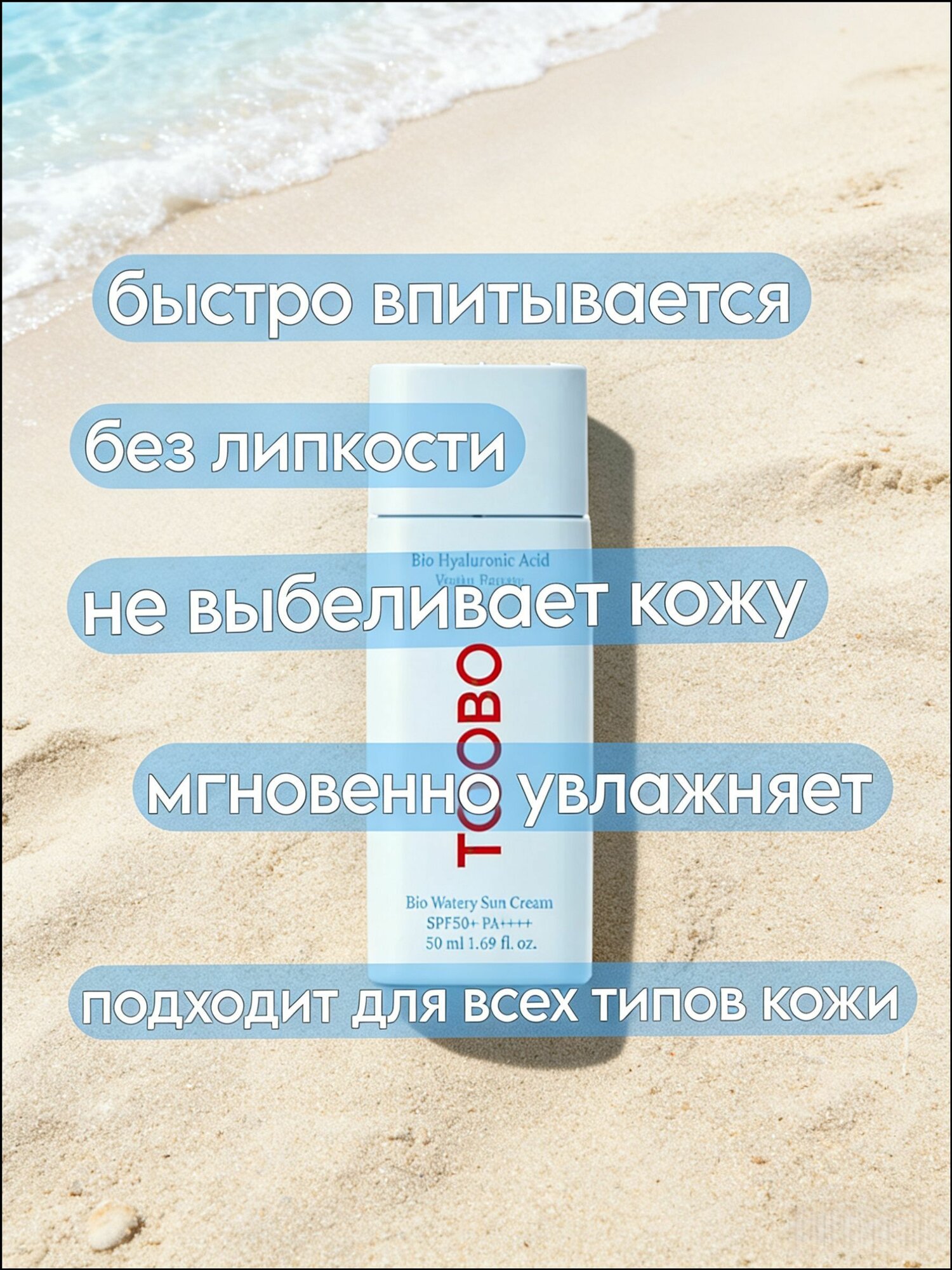 Средство солнцезащитное от солнца — фото 1