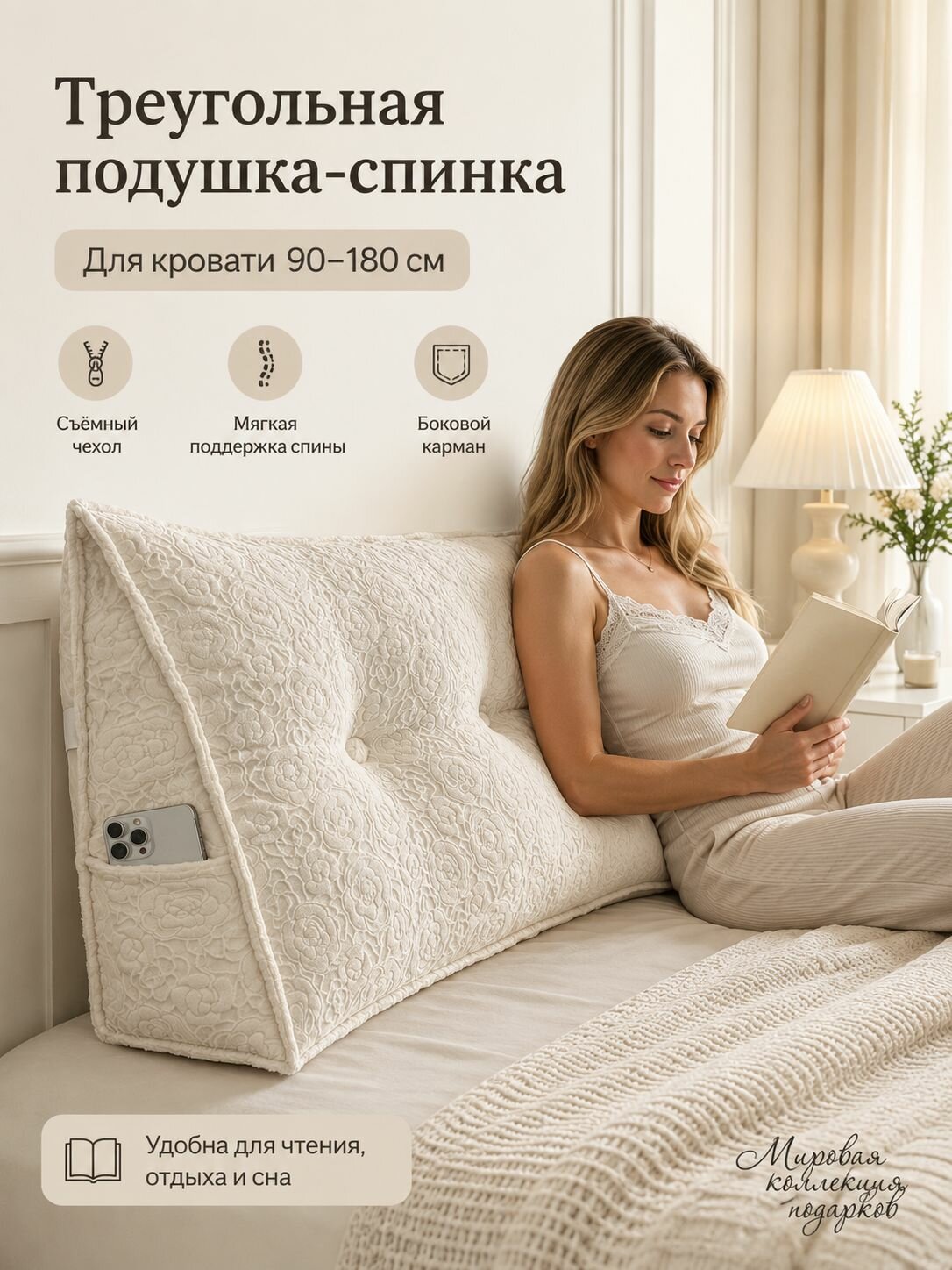 Треугольная подушка-спинка для кровати, 90-180 см, съёмный чехол, с принтом