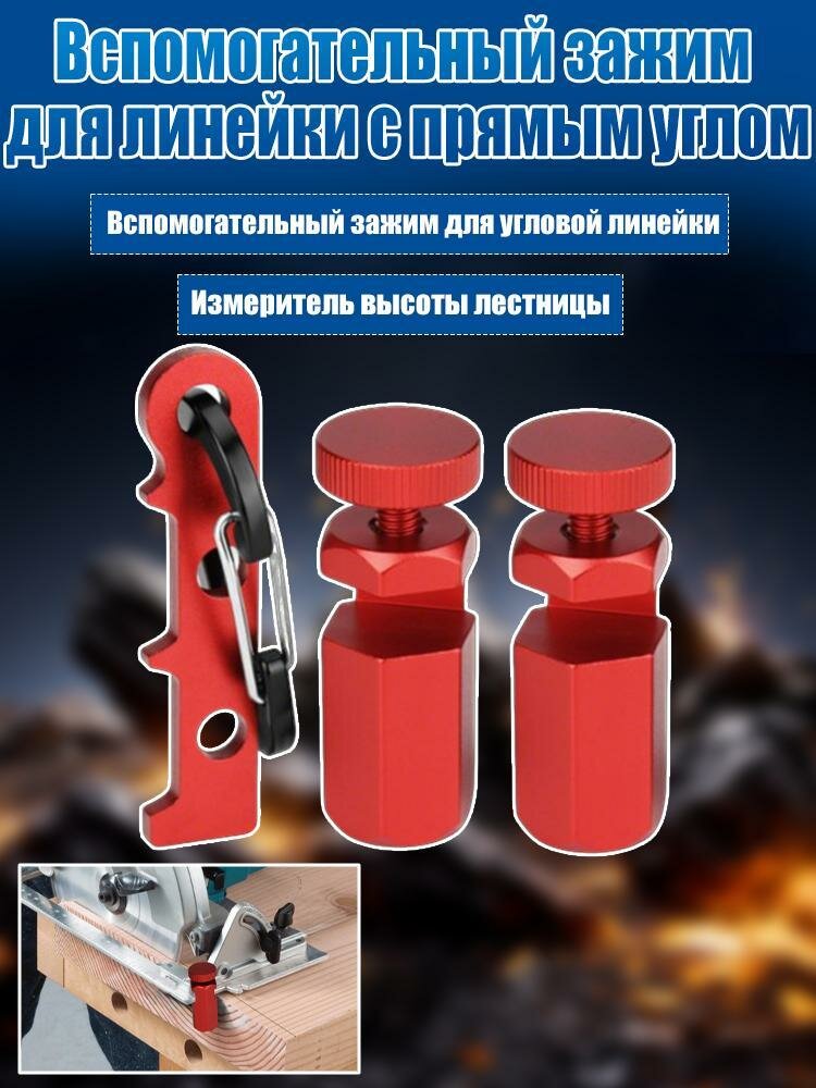 Линейка/угольник строительный