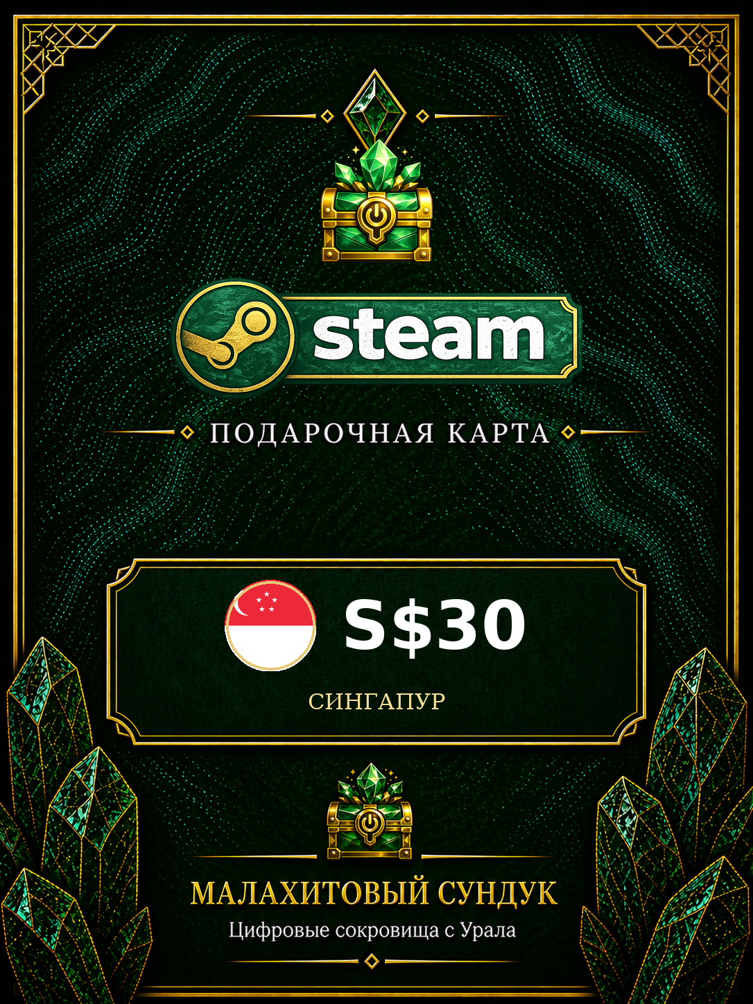 Подарочная карта Steam Wallet на 30 Сингапурских долларов, Сингапур, Оригинальный код