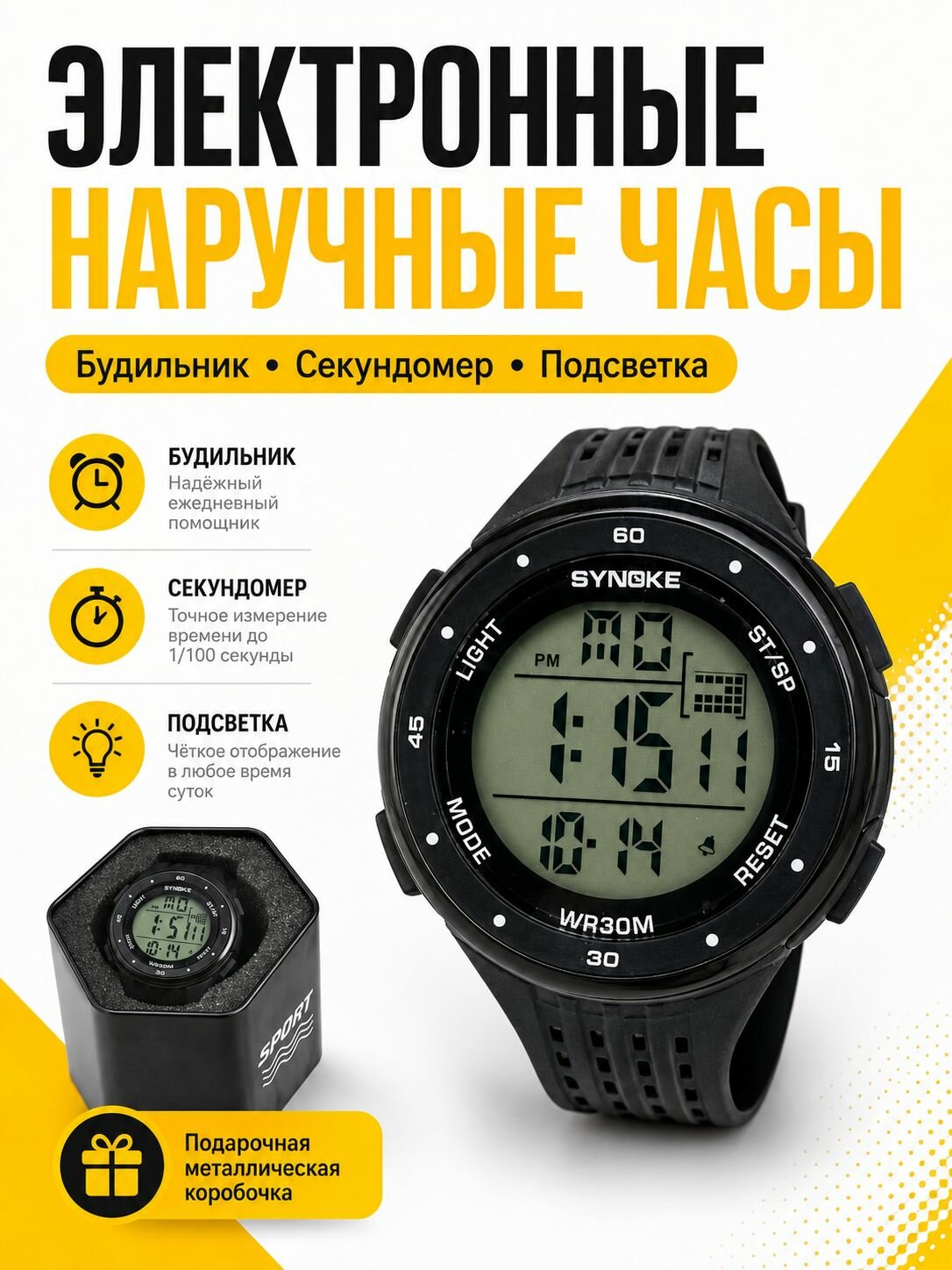 Наручные часы