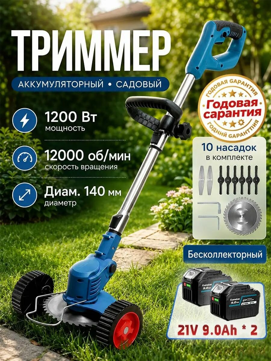 Kamolee Газонокосилка аккумуляторная